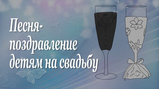 Демо. В день торжества. 2 Вариант от родителей