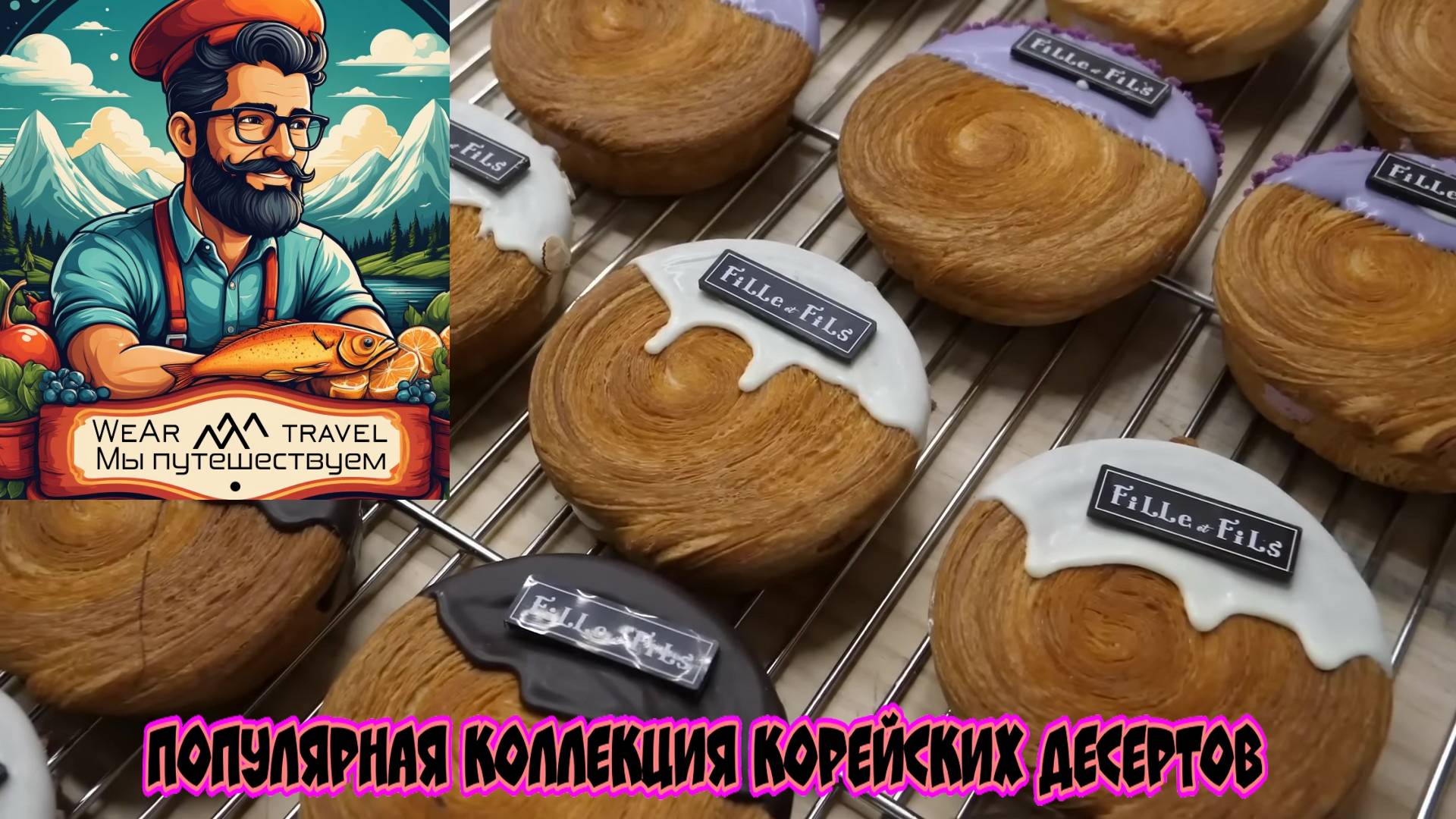 Популярная коллекция корейских десертов