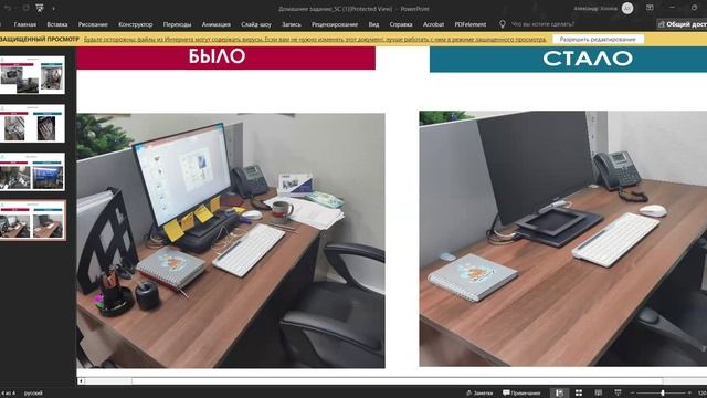 2 модуль 5S, группа экспресс, консультант Хохлов Александр