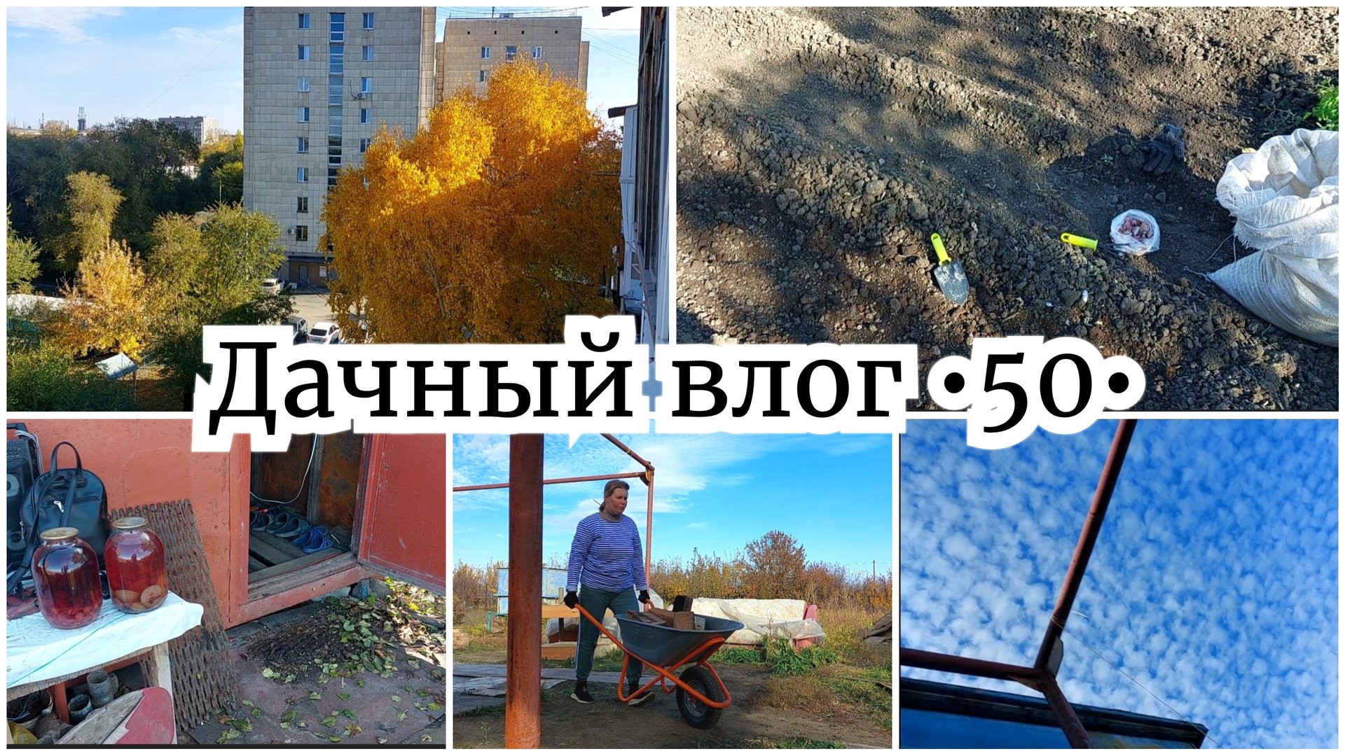 ПРЕКРАСНАЯ ПОГОДА 🔥 ПОСАДИЛА ЧЕСНОК // НАВОЖУ ПОРЯДОК // РАСХЛАМЛЕНИЕ ЗОНЫ ОТДЫХА