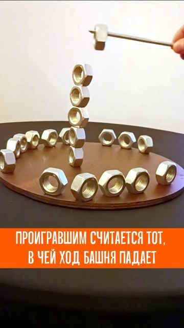 Башня из гаек | Выездная игротека «Реальные Игры»