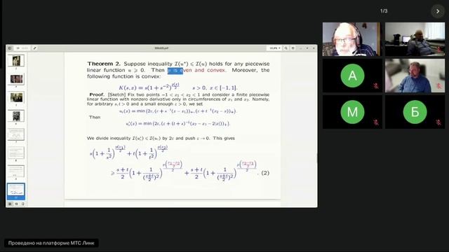 д.ф.-м.н., профессор Назаров Александр Ильич