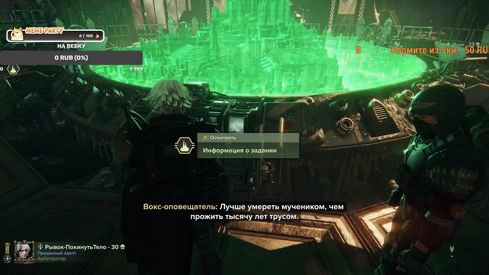 Судим еретиков в Warhammer 40'000 Darktide