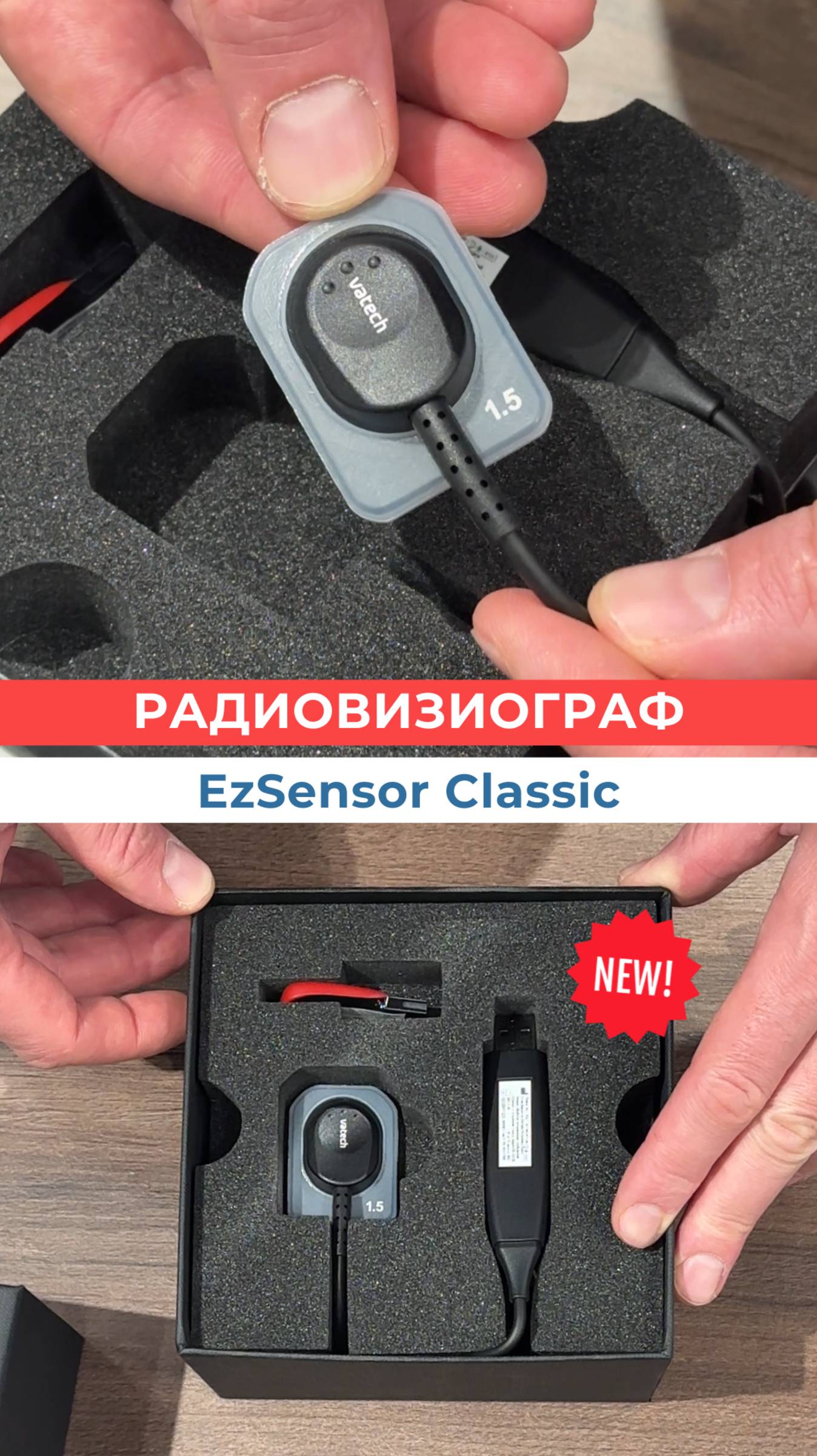 Обзор новинки - радиовизиографа EzSensor Classic от Vatech
