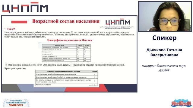 Разбор заданий по теме «Население мира»