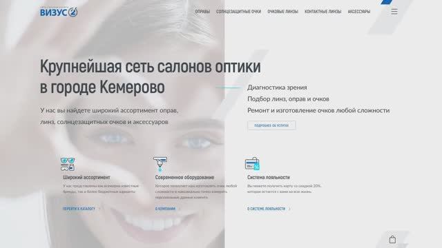 Дизайн-концепция салонов оптики