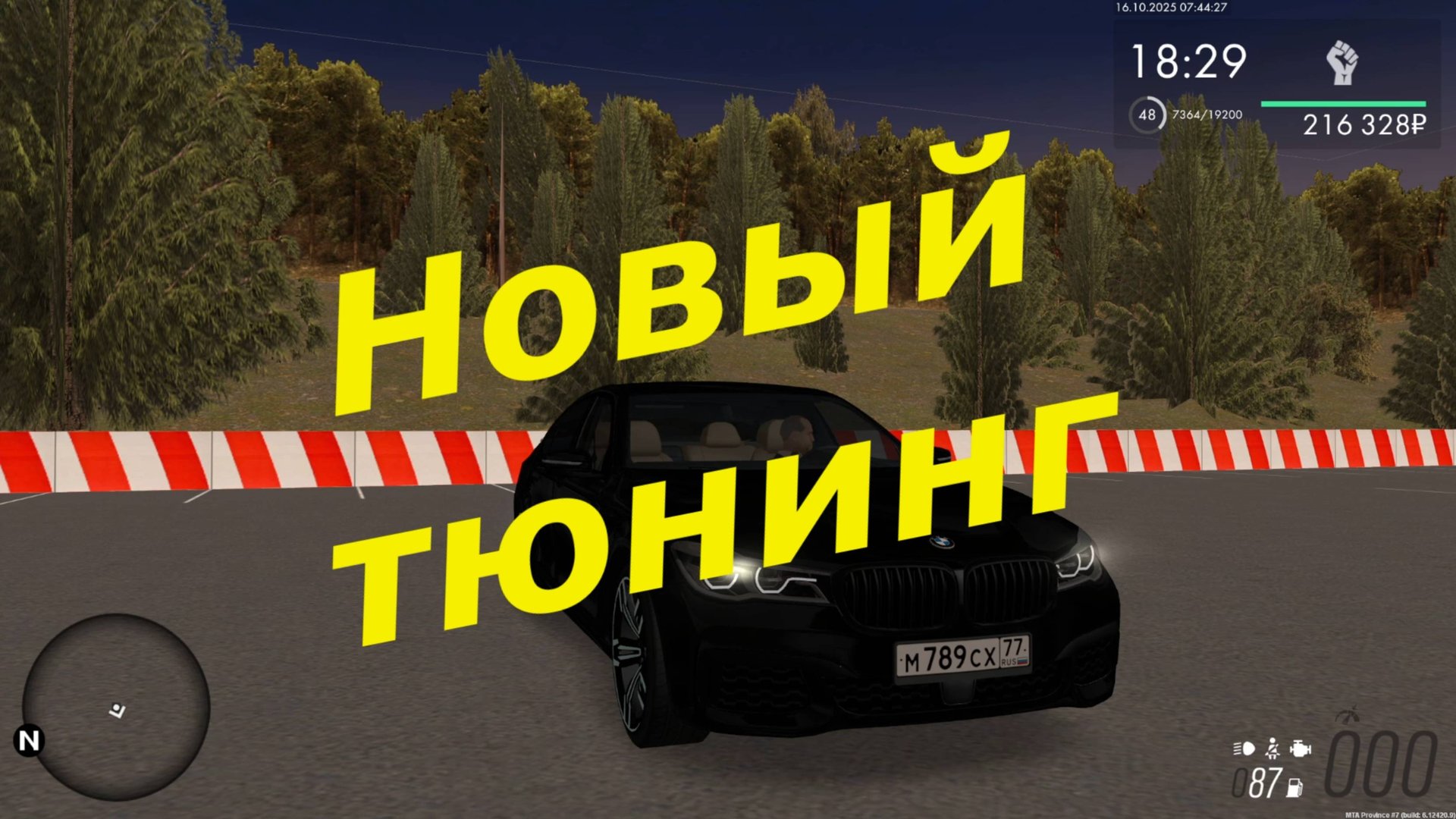 Новый тюнинг в MTA Province