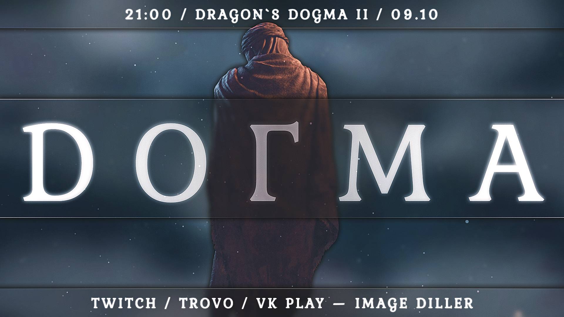 Dragon`s Dogma 2 — Догма — #1