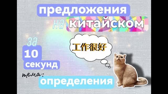 Определения китайский