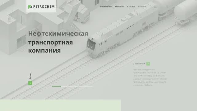 Cайт нефтехимической компании — дизайн-концепция сайта