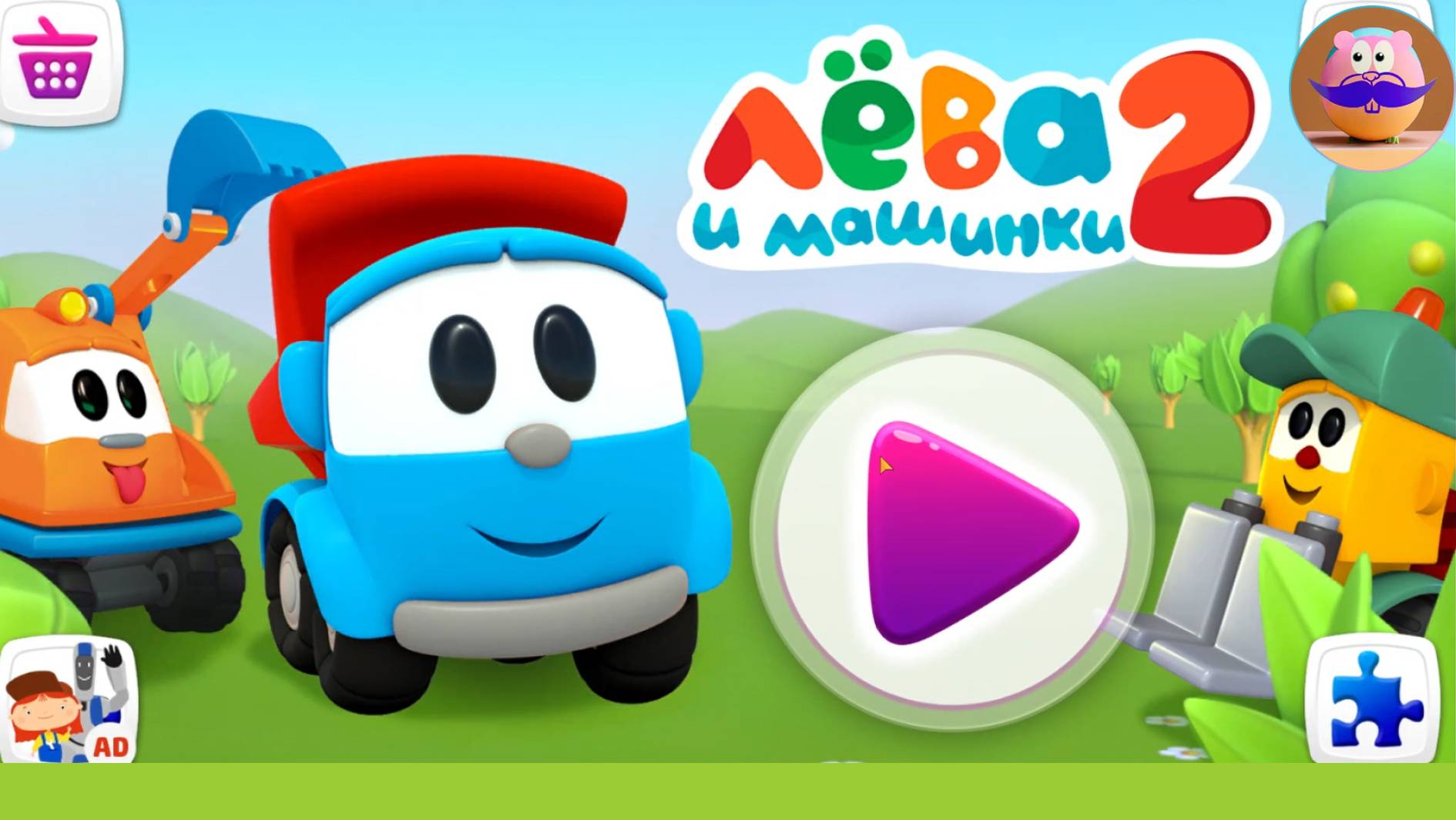 🚚Грузовичок Лёва И Пожарная Машинка!🚚 - 🎮Игромультик для детей💖 Pokezhu Pictures Kids