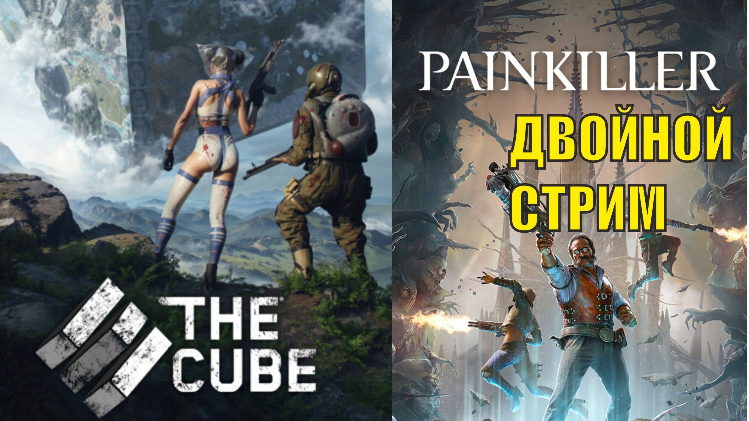 Painkiller/ THE CUBE, SAVE US Demo - Двойной стрим (кооп)