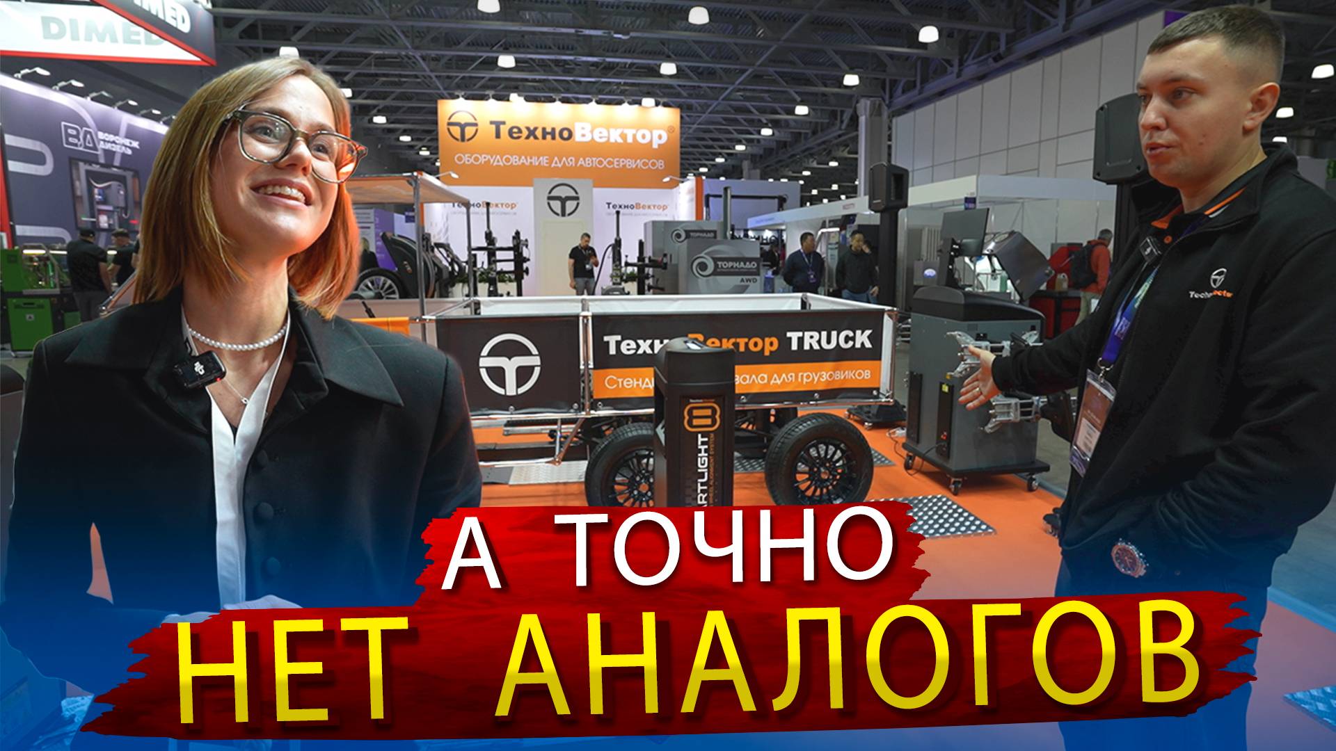 Уникальное Оборудование для автосервисов. Наши Автокомпоненты и автохимия на выставке Комавтотранс