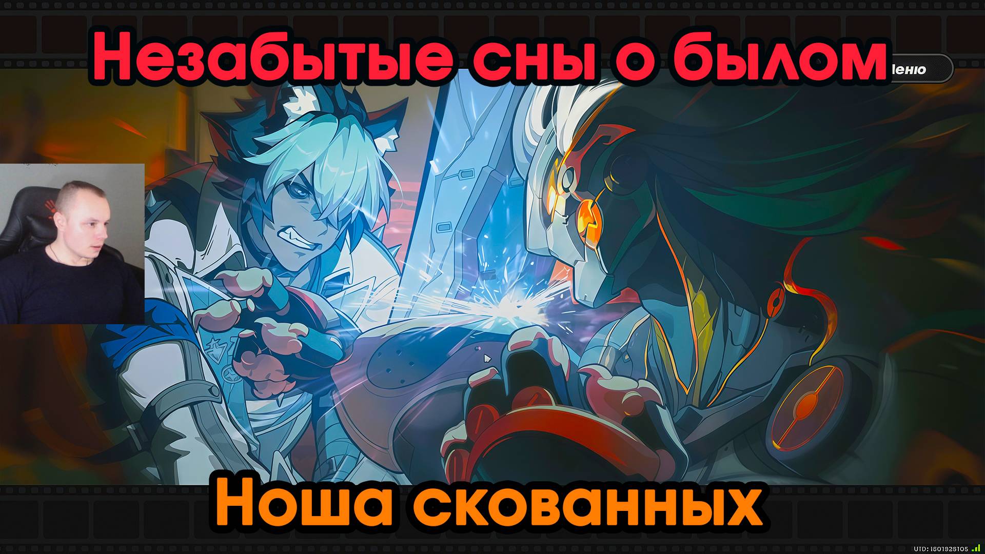 Zenless Zone Zero ➤ Ноша скованных ➤ Незабытые сны о былом ➤ Прохождение игры ZZZ