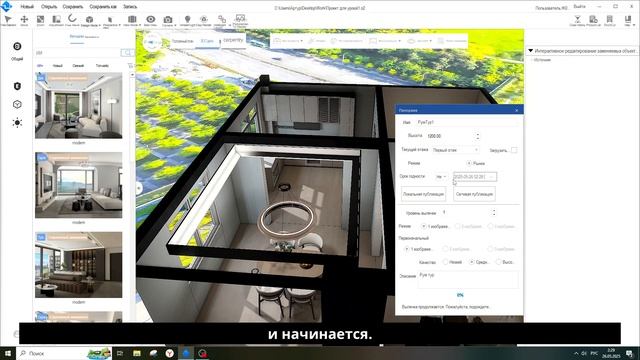 14. Рум тур