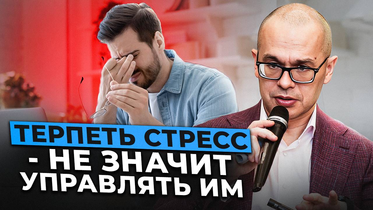 Что отличает стрессоустойчивого руководителя от уставшего