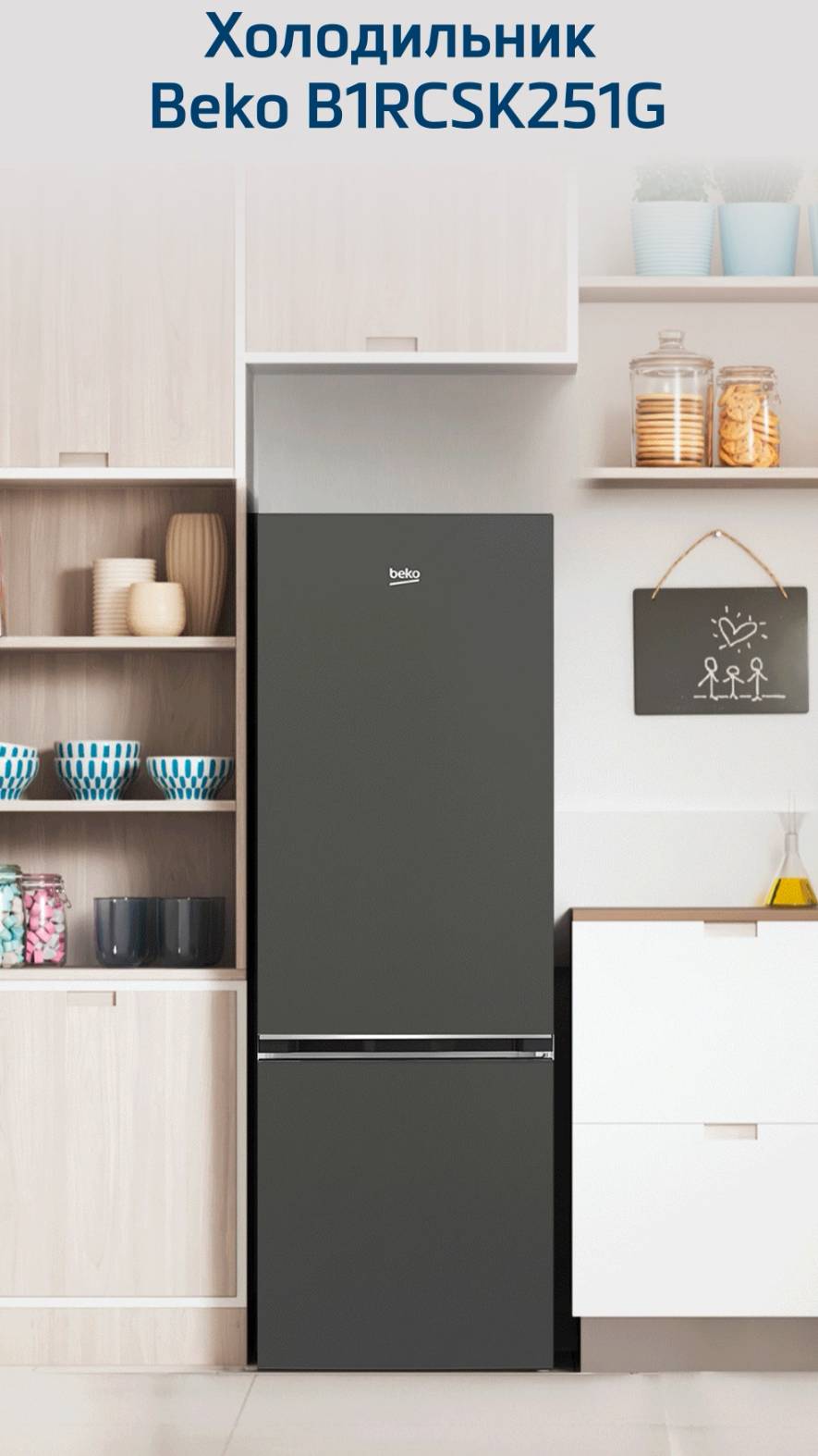 Обзор холодильника #Beko B1RCSK251G