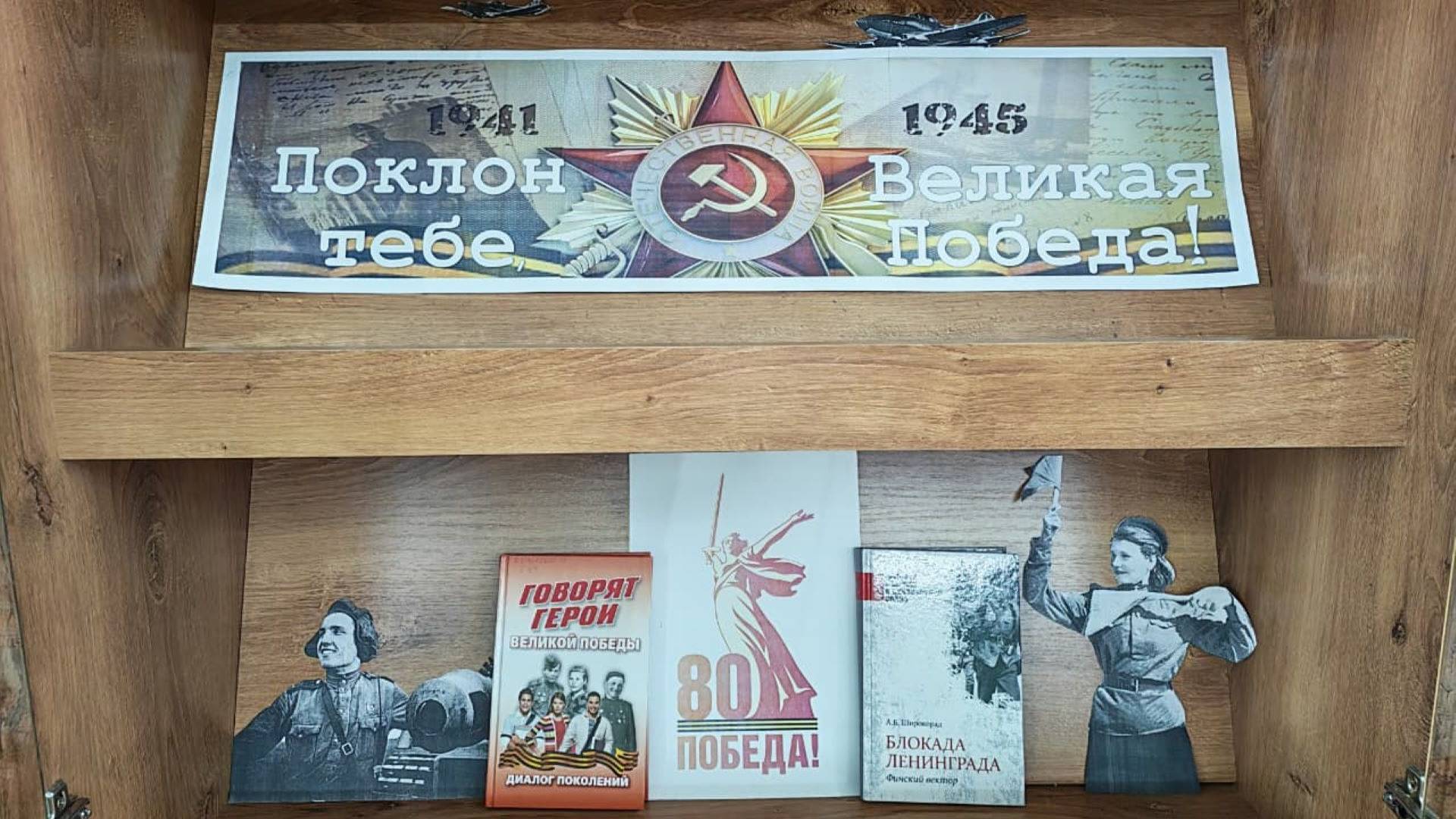 «В книжной памяти мгновения войны»
