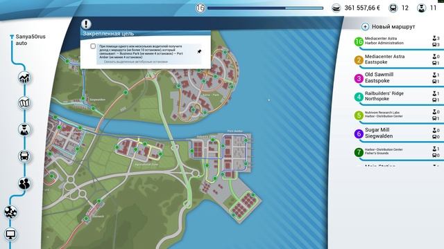 Bus Simulator18 К Морю часть2