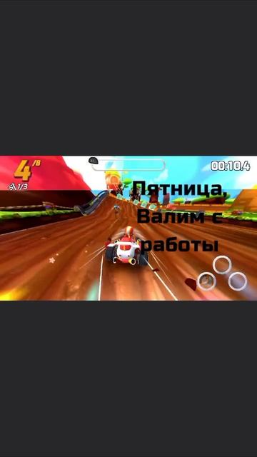 Пятница валим с работы домой