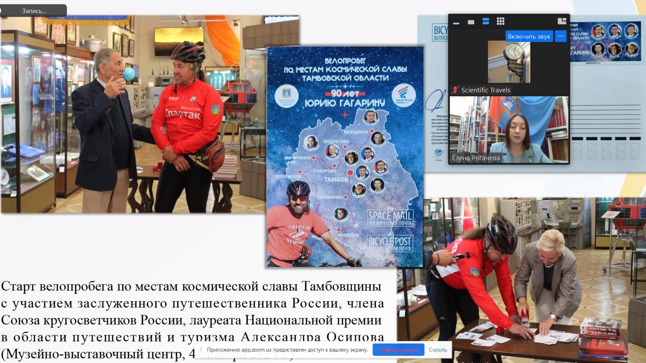 🌠Тамбовские Космические Орбиты: Музейно-выставочный центр Тамбовской области🌠