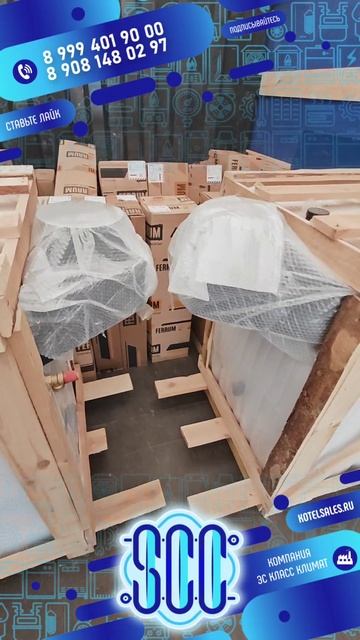 Боринские котлы ИШМА-100 по низким ценам от компании ЭС КЛАСС КЛИМАТ. Три газовых клапана на выбор.