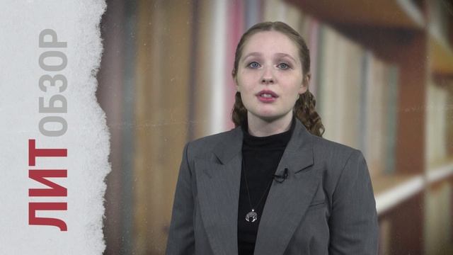 Литобзор. Агентство "Локвуд и компания"