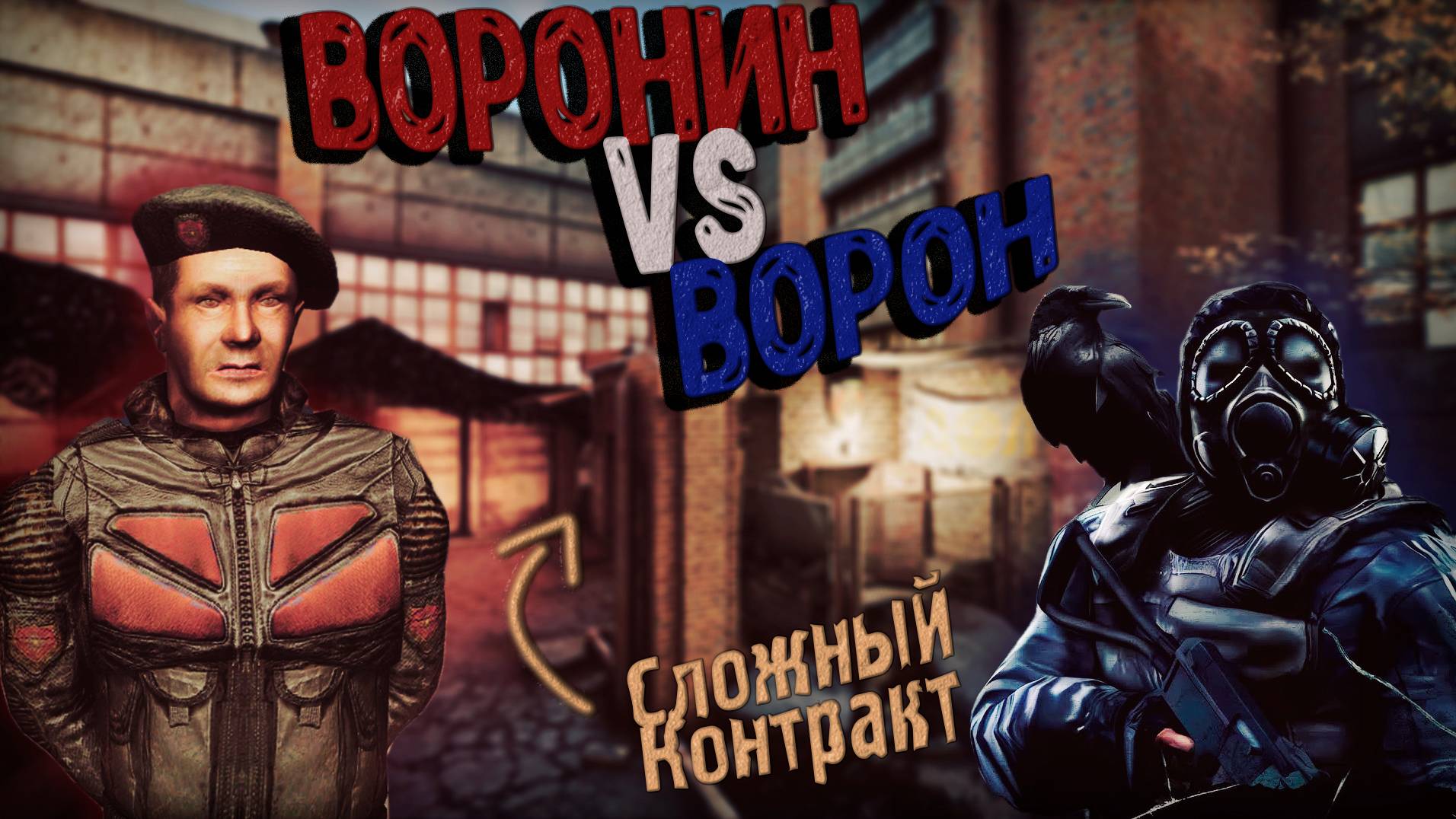 ДОЛГ ВСЕ?! ТАКОГО Я НЕ ОЖИДАЛ! Путь Ворона #31 Прохождение GAMMA 0.9.4 S.T.A.L.K.E.R