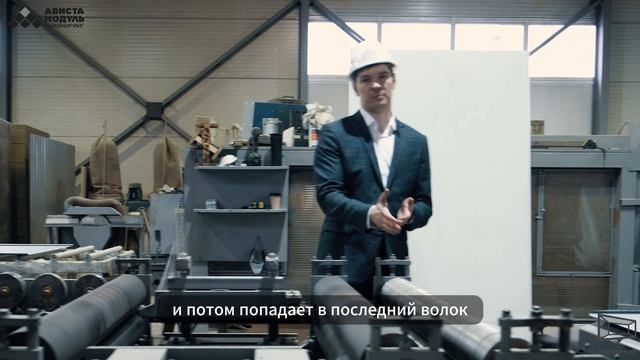 Изготовление модулей - часть 6 - сэндвич-панели