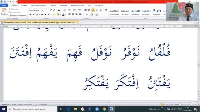 5 урок #Муаллим Сани Уау Хя Фе Каф Шин