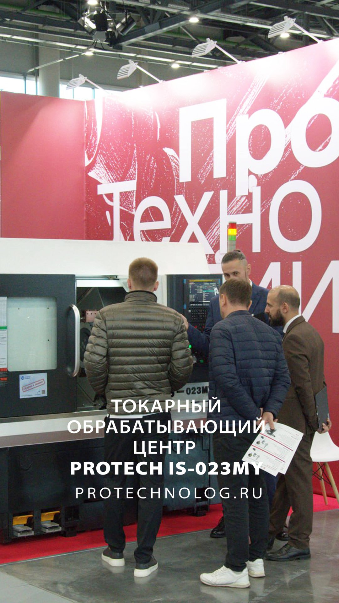 Токарный обрабатывающий центр ProTech IS-023MY #shorts