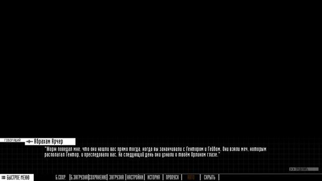 Смертельное правило: Потерянный код #14