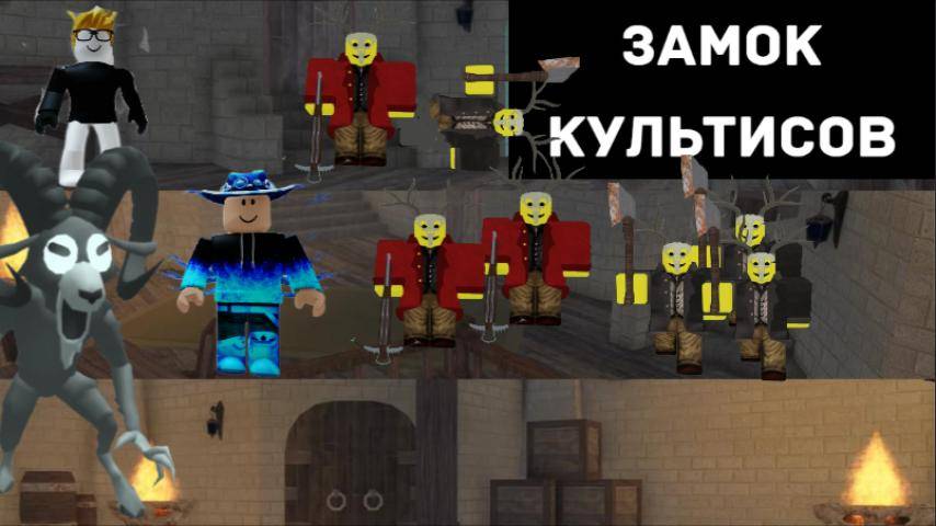 ВПЕРВЫЕ АТАКОВАЛИ ЗАМОК С БРАТОМ ПРОФИ!!!!!!!!!