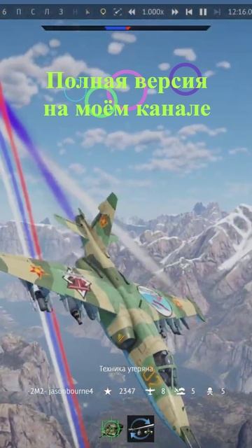 Прекрасное далёко War Thunder Воздушный бой Фьорды_short7