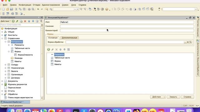 Фрагмент 1занятия. Открытие простых форм