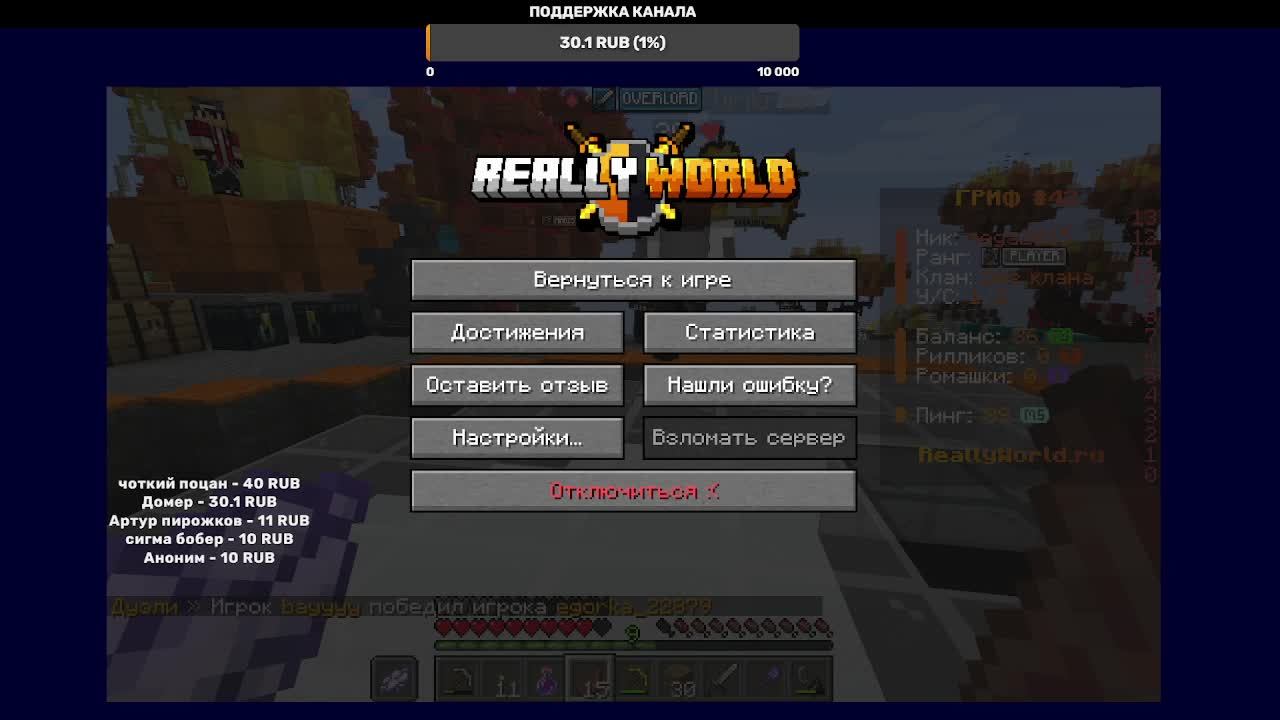 Играю в minecraft на Really world  42 гриф
