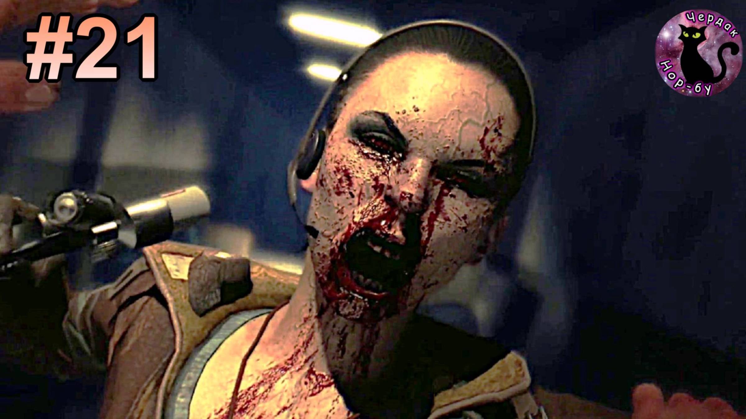 Dying Light - трагичное дежавю #21