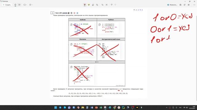 Урок 1 Задание 6 ОГЭ информатика
