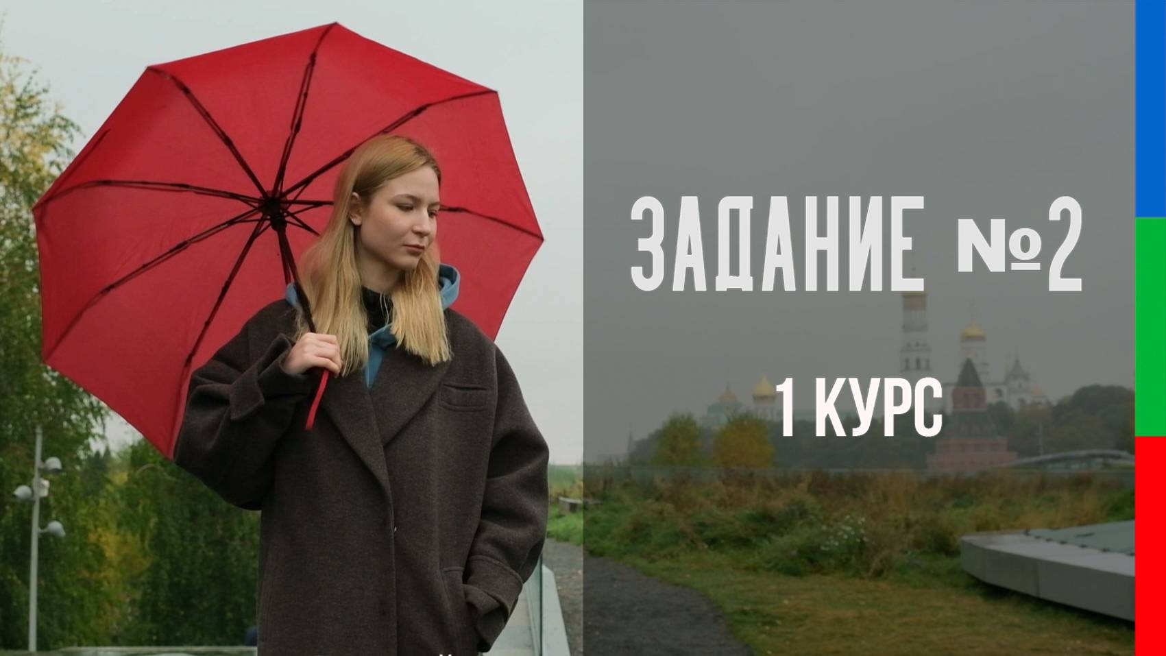 ДО11 Борисов Андрей Крупности планов, правило третей, виды перспектив