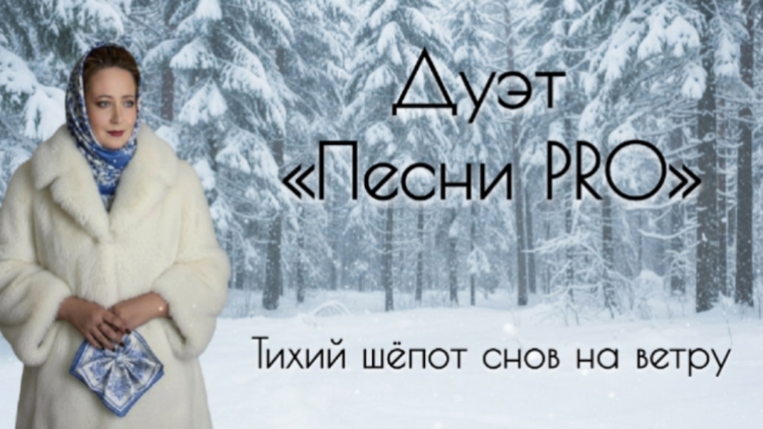 Для тех, кто ждёт | Тихий шёпот снов на ветру | автор Т. Лебедева