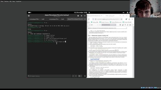 ОАОС.Выполнение лаб№7 Перфилов А.К НПИбд-03-24