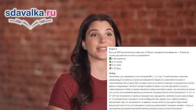 Биология 8 класс. Урок 1. Тест 2.Введение в организм человека. Бесплатная подготовка к ВПР.