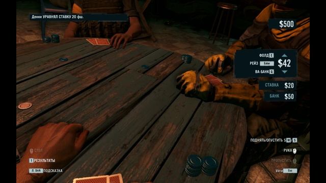 Far Cry 3. 25 Серия. Долгий покер
