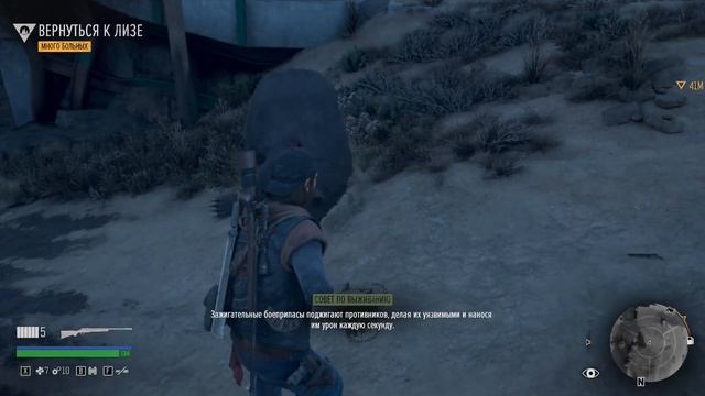 Прохождение: Days Gone. Часть 5