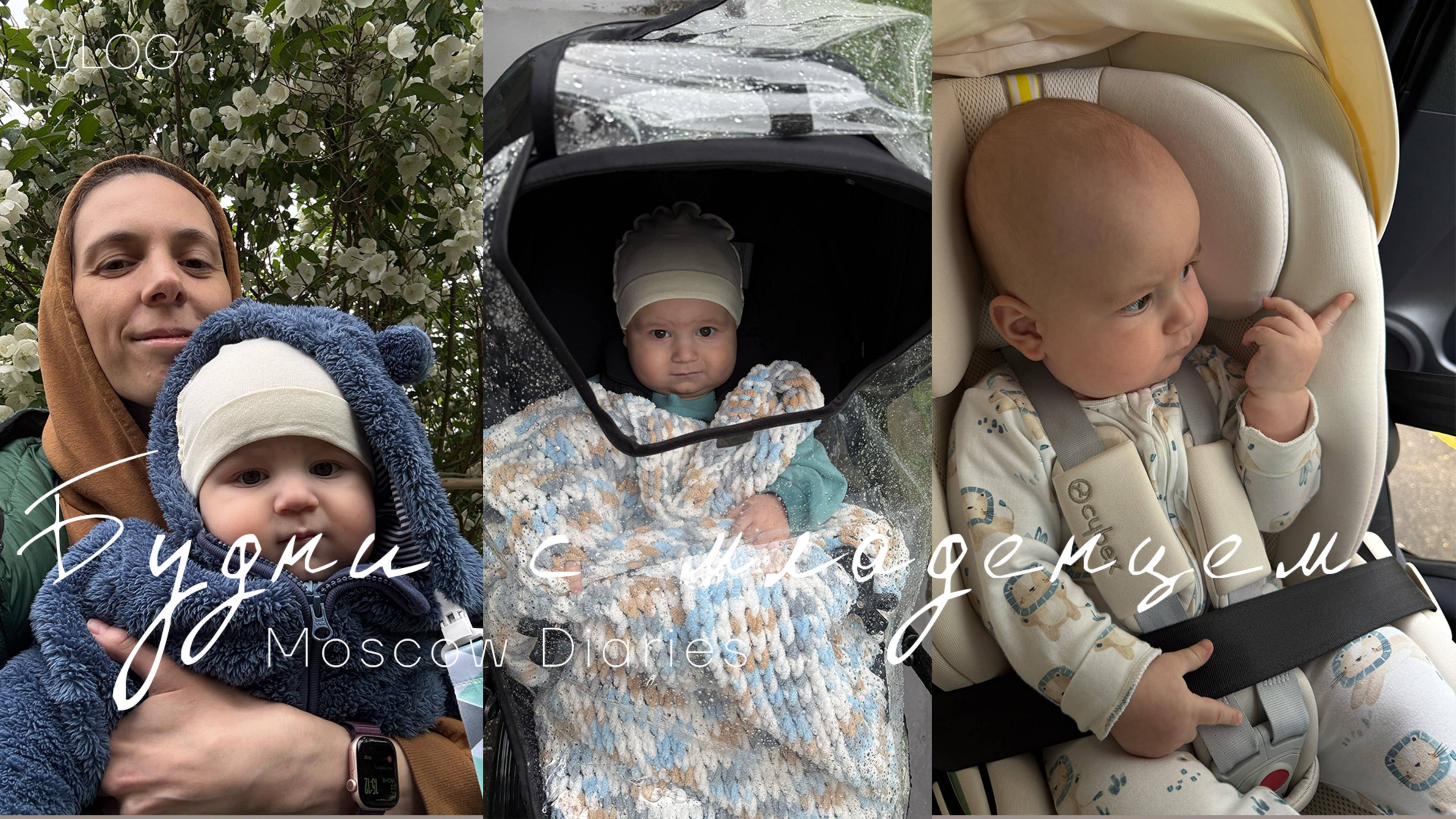Vlog 74 Будни с младенцем // прогулка в дождь // покупки NEXT🛍️ // умелки // дача 🥬