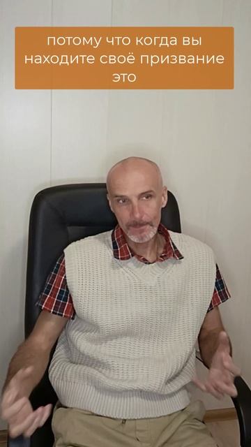 Будем искать призвание или ограничимся запросом своей целевой аудитории?