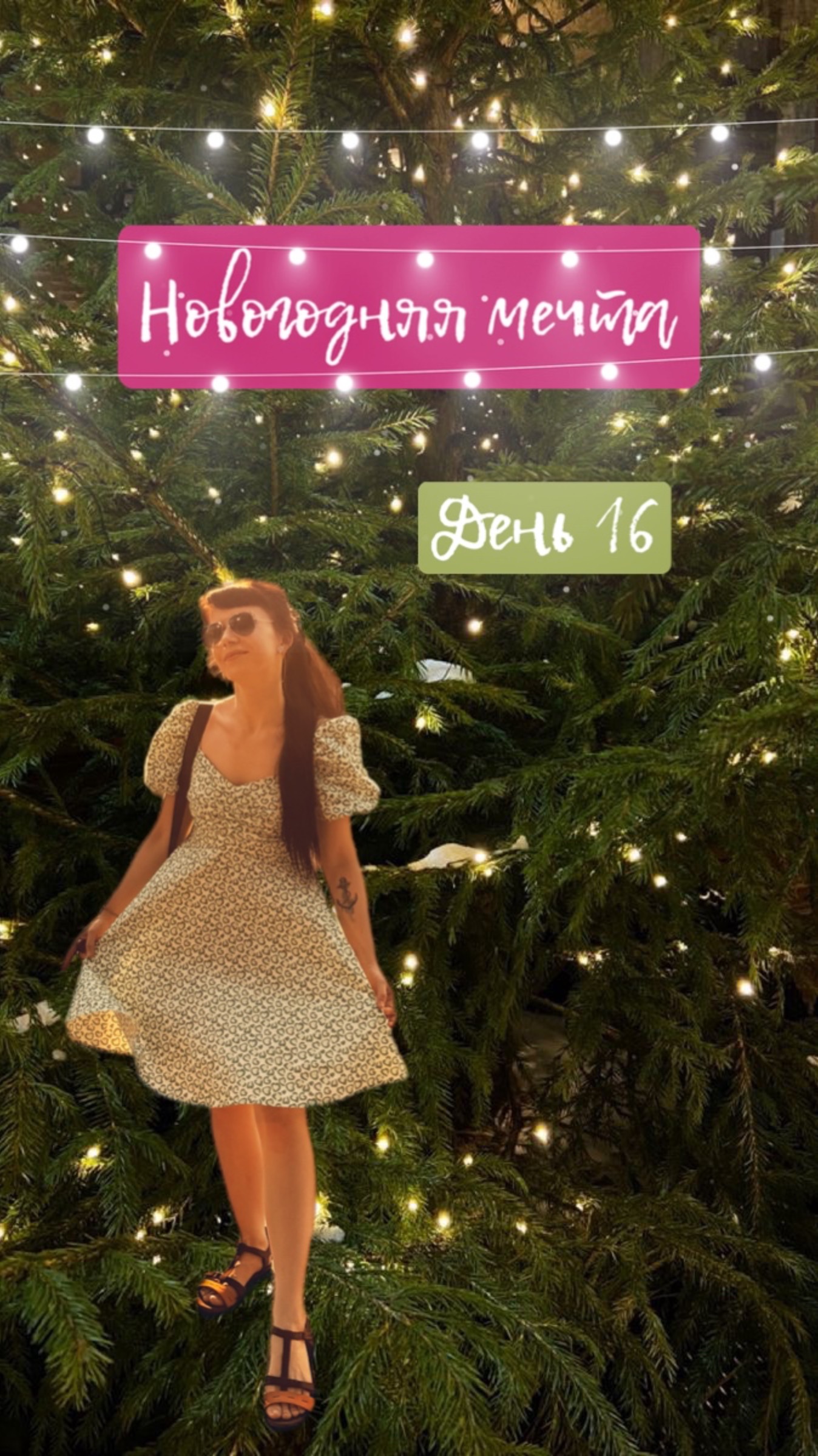 16/90 Мечта в легкости сбудется быстрее 💓 #психология #аффирмации #трансформации #квантовыймир