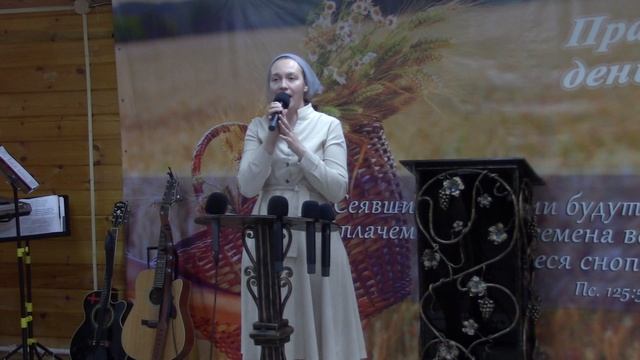 Ирина Заиченко  - песня "День за днём" ц. Благословение г. Саянск, праздник Жатвы