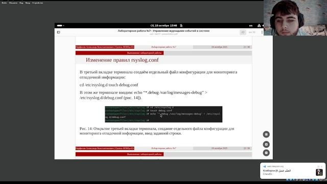 ОАОС.Защита презентации №7.Выполнил Перфилов А.К НПИбд-03-24