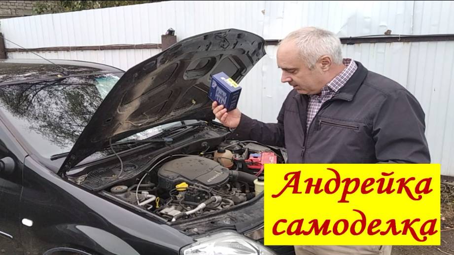 Программная ошибка включения фар на  старом Логане при замене  на светодиодные лампы